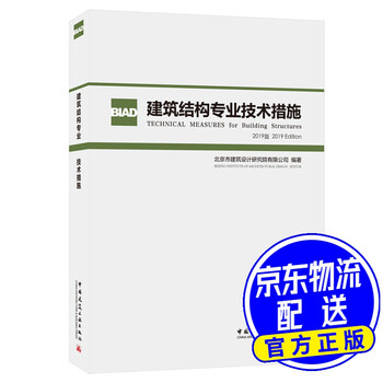 建筑结构专业技术措施