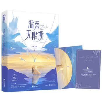 温柔无限期 未水芜洇