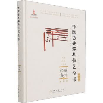 解析经典 6 图书