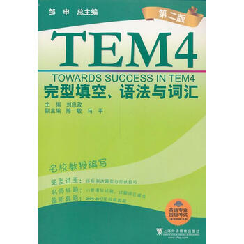 完形填空语法与词汇 刘忠政　主编