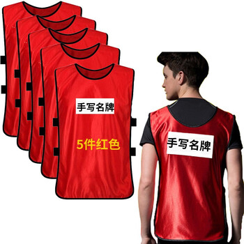 缔羽 撕名牌贴衣服【可开发票】奔跑吧兄弟跑男同款分组马甲活动拓展道具成人儿童背心学生班服姓名牌 成人5件衣服包含名牌贴【红色】闪电发货