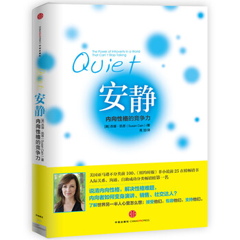 内向者的力量【正版图书】