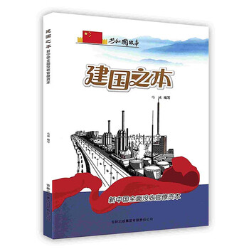 [按需印刷]成长摇篮：中国少年先锋队建立