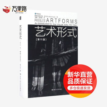 艺术形式(1版)