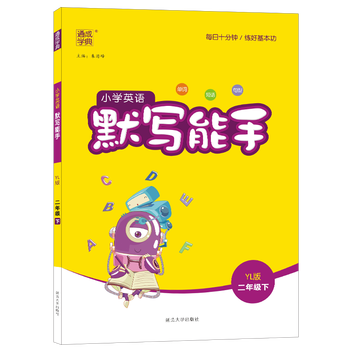 【江苏专用】2022春默写能手计算能手2年级下册语文部编人教版数学苏教版同步口算天天练习册二上下小能手 2022春 英语默写能手 2年级下册