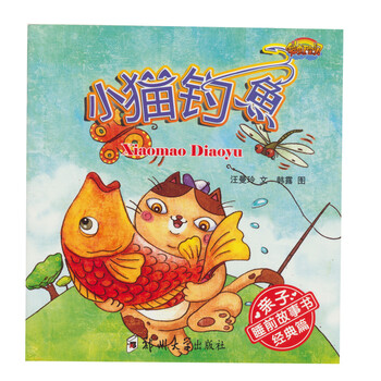 小猫钓鱼