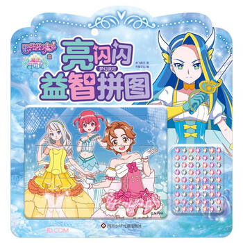 亮闪闪益智拼图(梦幻派对)/巴啦啦小魔仙之魔法海萤堡