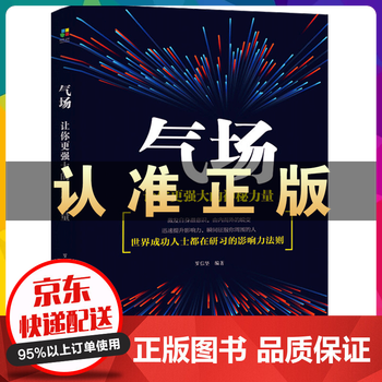 气场让你更强大的神秘力量世界因你不同云仓