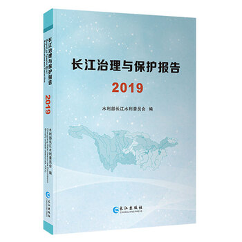 正版 长江治理与保护报告:2019:2019 9787549265602