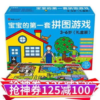拼图游戏书盒装小手玩拼图3-6岁宝宝专注力训练游戏婴幼儿配对卡片4-5岁儿童逻辑思维训练左右脑开发