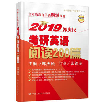 2016年考研英语阅读200篇