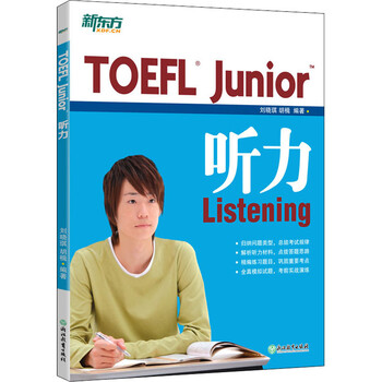 TOEFL Junior听力