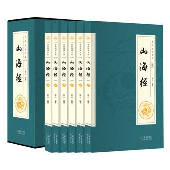 全民阅读文库-山海经