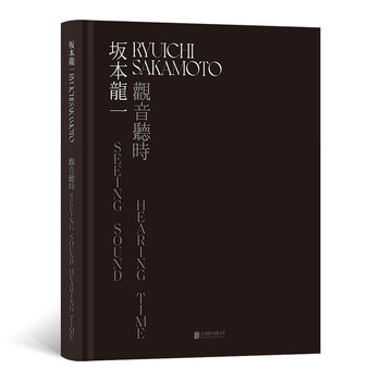 [正版图书]坂本龙一：观音·听时