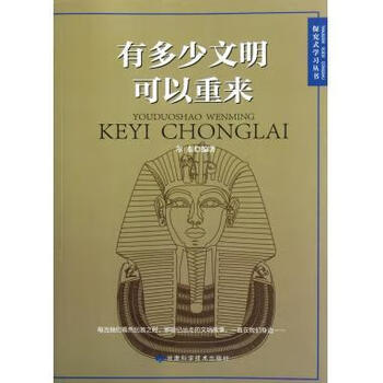 [上新]有多少文明可以重来