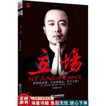 汇聚经管：立场