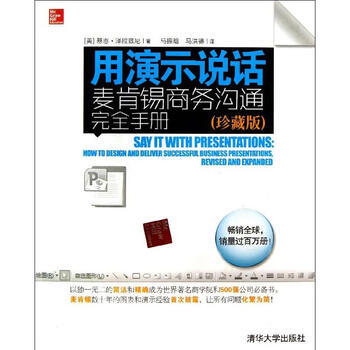 用演示说话【新华书店，正版图书】