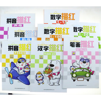 8册状元之星 幼儿学期必背练习拼音描红声母/韵母/声母和韵母 数学描红1-10/20/100 汉字描