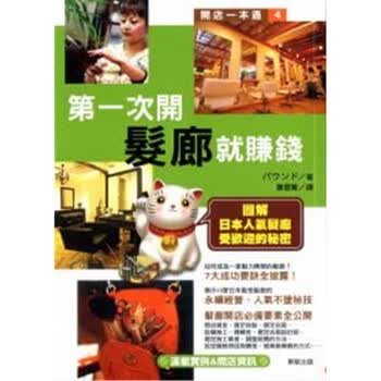 % di一次开发廊就赚钱 09东贩 バウンド 开店信息经验 进口原版