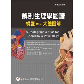 预售 Nora Hebert 解剖生理学图谱：模型 vs.大体图解 华杏