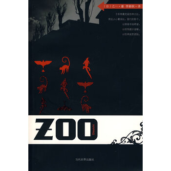 ZOO【正版图书】