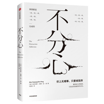 不分心(精)