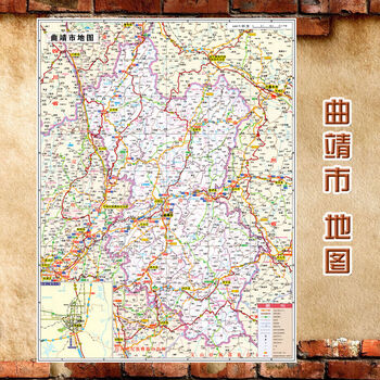 2021新款 曲靖市地图墙贴 超大巨幅 交通行政区划图 装饰画海报 105-80cm（高X宽） 相纸（有配送专业胶不伤墙）