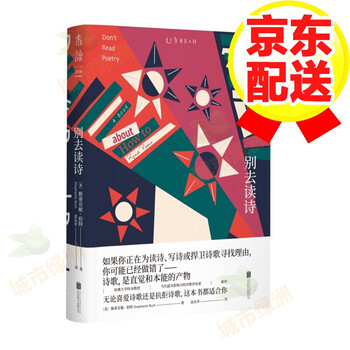 【系列自选】 别去读诗