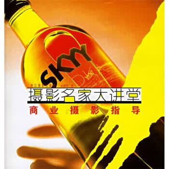 摄影名家大讲堂：商业摄影指导【正版图书】