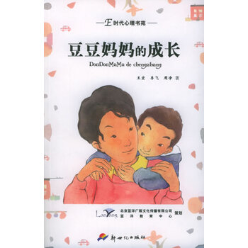 豆豆妈成长【正版图书】