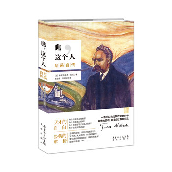 瞧，这个人