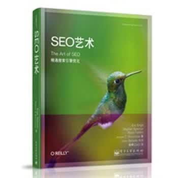 SEO艺术【正版图书】