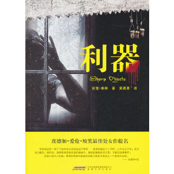 利器【正版图书】