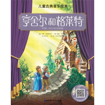 亨舍尔和格莱特