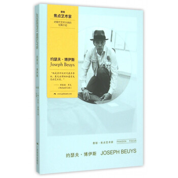 约瑟夫·博伊斯(精)/费顿·焦点艺术家