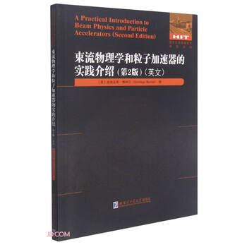 正版 束流物理学和粒子加速器的实践介绍:英文9787560394701(美)圣地亚哥·博纳尔(San