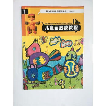 青少年宫美术培训丛书:硬笔书法启蒙教程 徐建生 著【正版书】