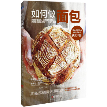 如何做面包