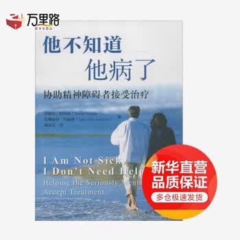 他不知道他病了