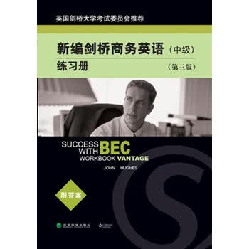 【新华书店 正版书籍】新编剑桥商务英语练习册（中级）（第3版）(英)达姆特(Dummett,P.)编经济科学出版社 正版图书绘本
