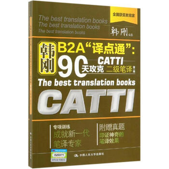 韩刚B2A