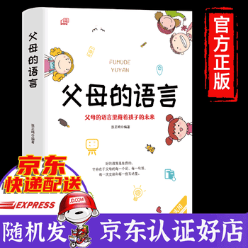 孩子为你自己读书正版正面管教如何说孩子才会听青春期叛逆期孩子教育家庭成长家庭教育孩子的育儿书籍父母必读孩子你是为自己读书 父母的语言 单本