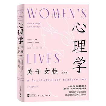  心理学  上海人民 9787208168756