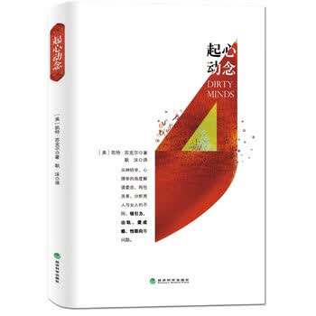 起心动念