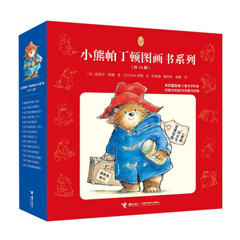 小熊帕丁顿图画书系列（套装共12册）
