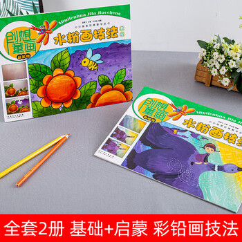简笔画一本全 简笔画5000例 简笔画大全儿童画入门 幼儿园手绘教程教材书幼师幼儿小学生启蒙绘画画的 全套2本创想童画-水粉画技法教程