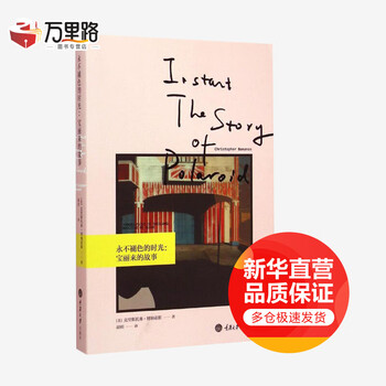 永不褪色的时光
