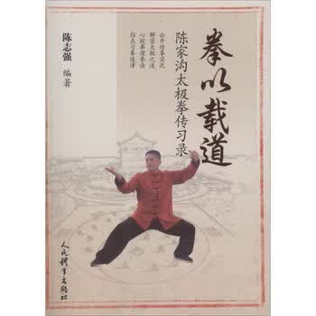 拳以截道【正版图书】