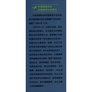 农村居民合理用药（公众健康素养图解）