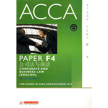 PAPER F4公司法与商法